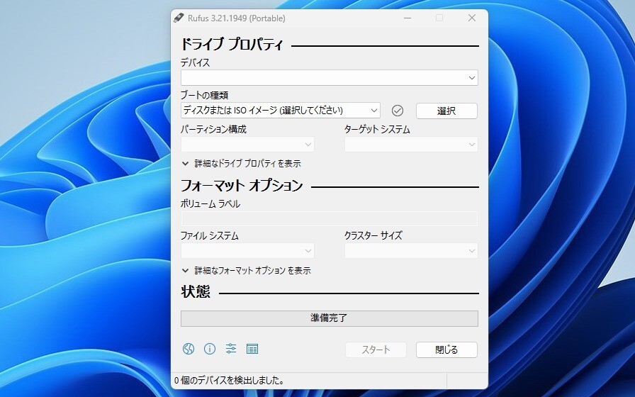 Rufusに含まれる「Fido」スクリプトが更新。WindowsのISOファイルダウンロード機能が復活 | ソフトアンテナ