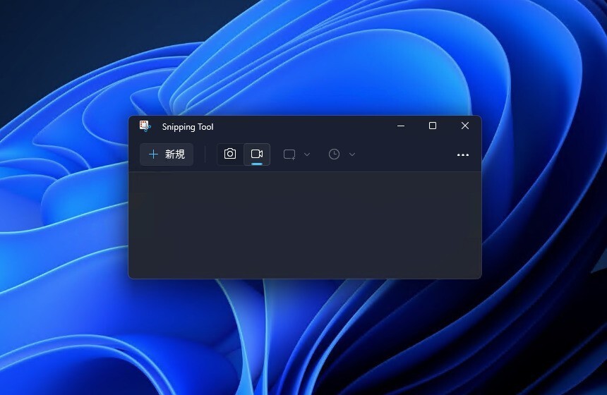 画面録画機能を搭載したMicrosoftの「Snipping Tool」の正式公開が一歩近づく | ソフトアンテナ