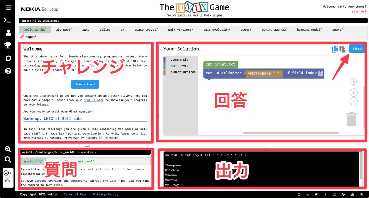 The UNIX Game - UNIXの奥義を身につけることができるかもしれないパイプクイズゲーム | ソフトアンテナ
