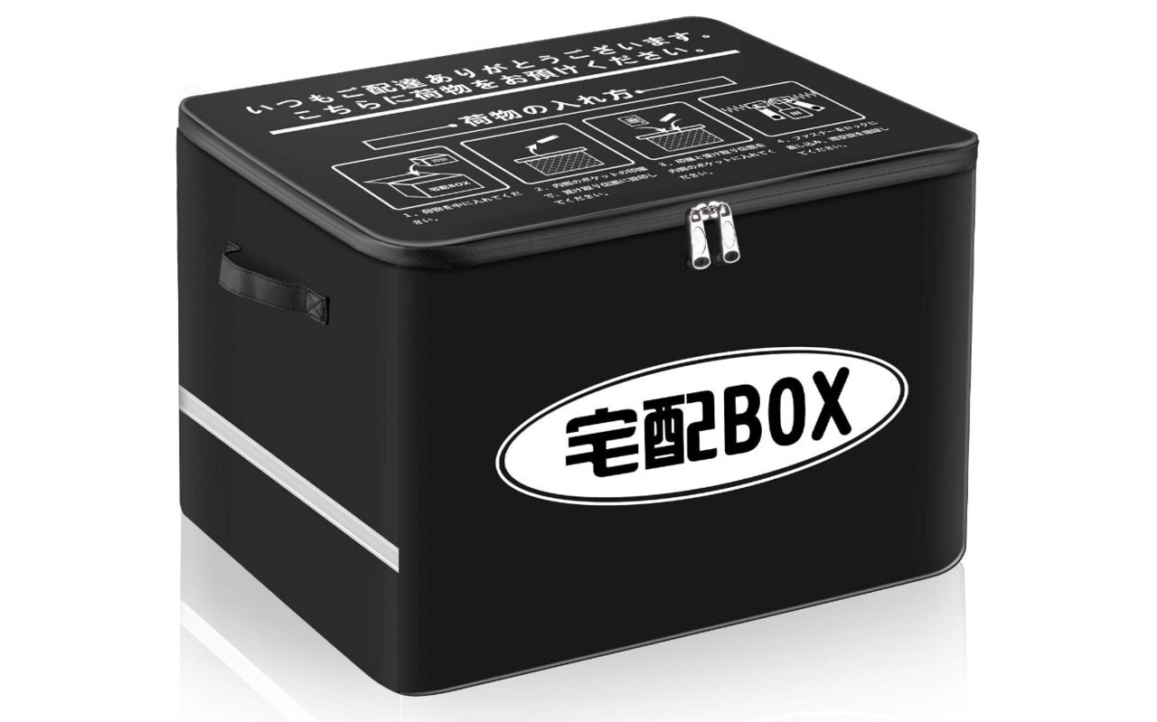 【本日のお買い得】VARNIC 宅配ボックス60Lが45%OFFでセール中 | ソフトアンテナ