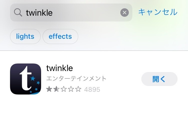 定番5chブラウザ「Twinkle」がApp Storeに復活 | ソフトアンテナ