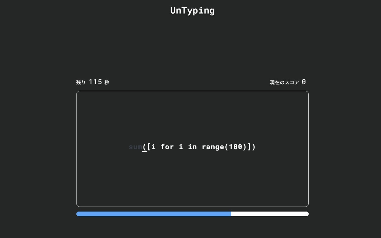 UnTyping - コーディング速度を測定できる！？プログラミングに特化したタイピングゲーム | ソフトアンテナ