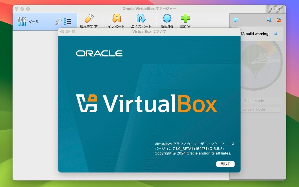 VirtualBox 7.1 Betaがリリース GUIのモダン化やWaylandのサポート強化など | ソフトアンテナ