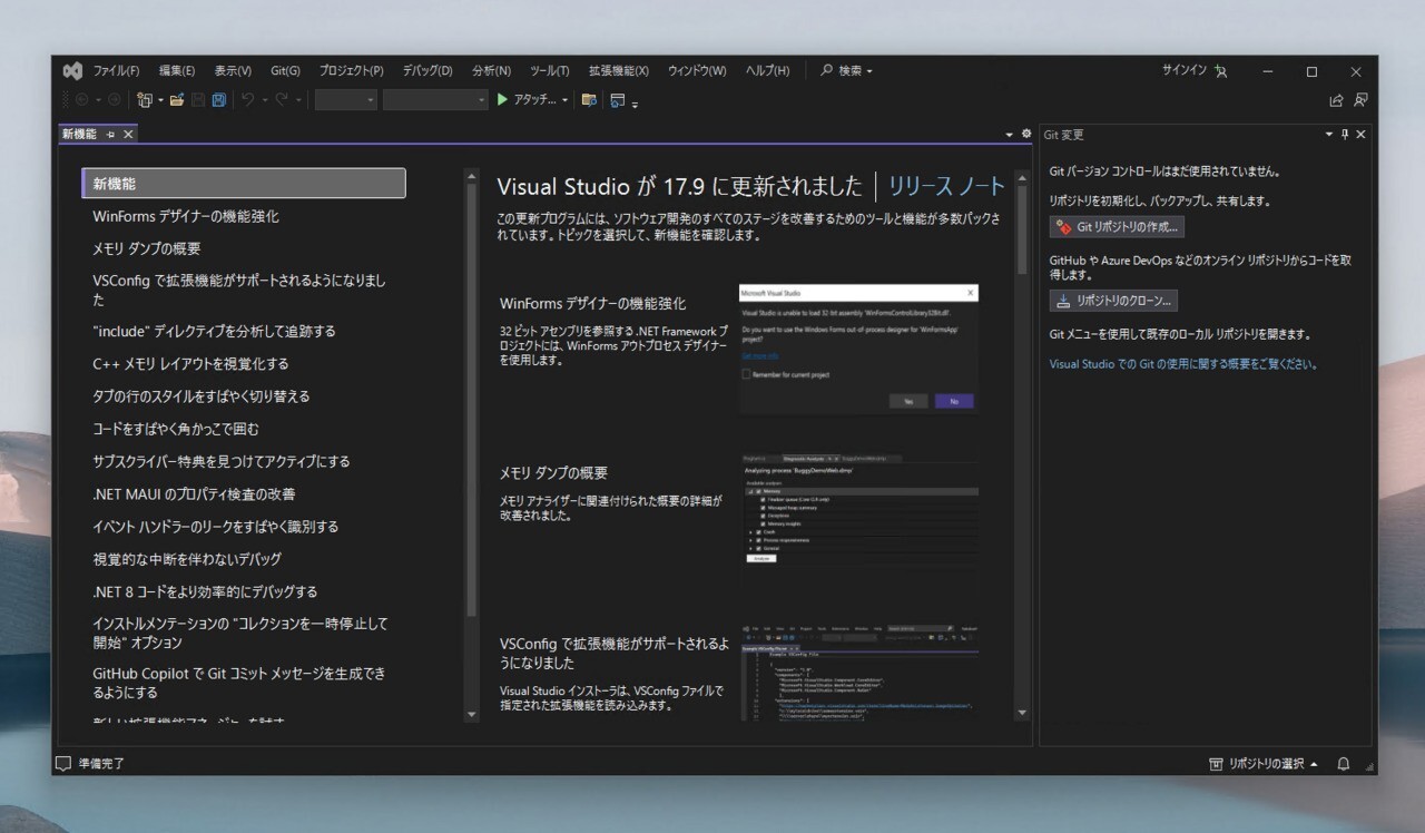 Visual Studio Community 2022をインストールする方法 | ソフトアンテナ