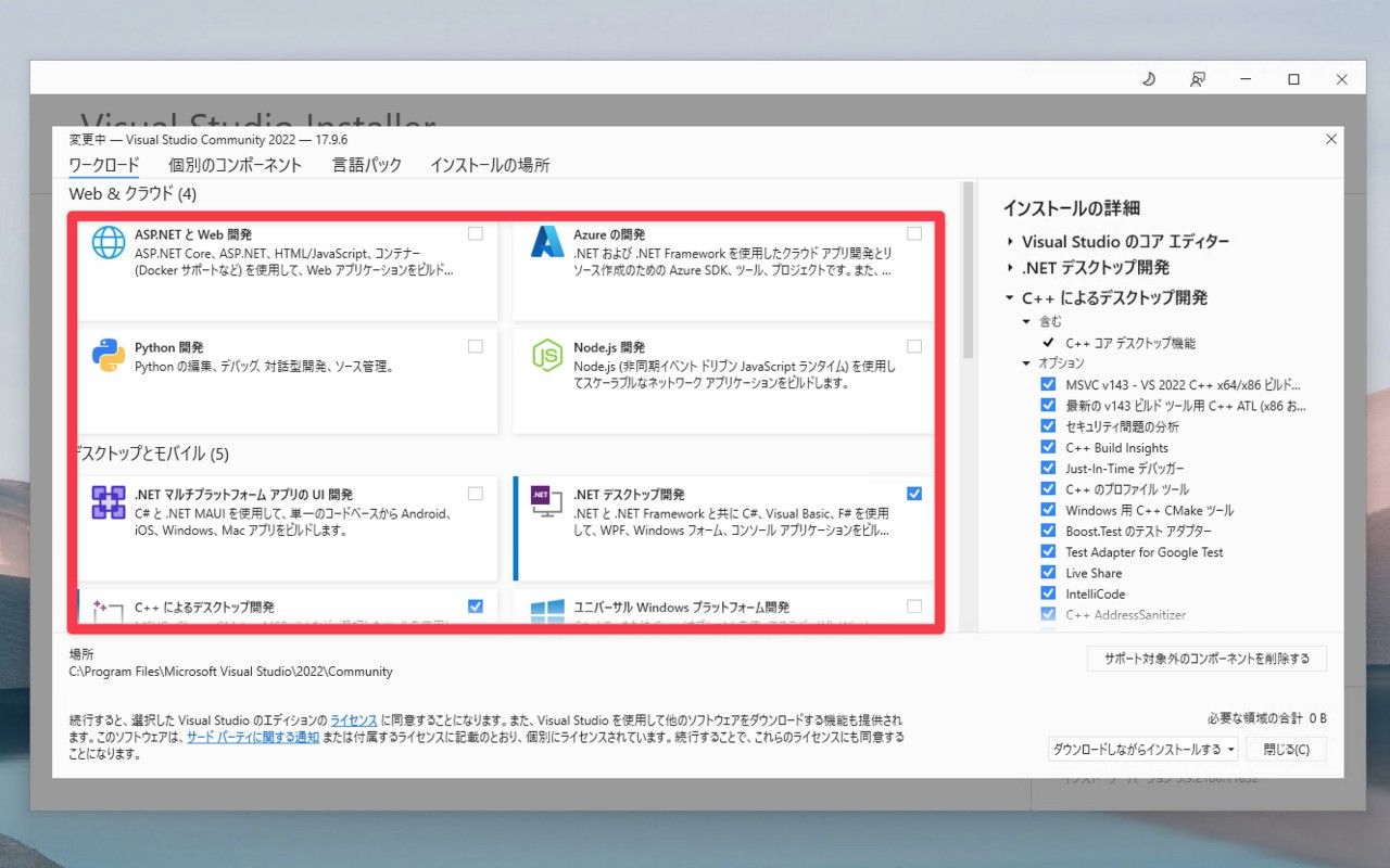 Visual Studio 2022の構成を変更する方法 | ソフトアンテナ