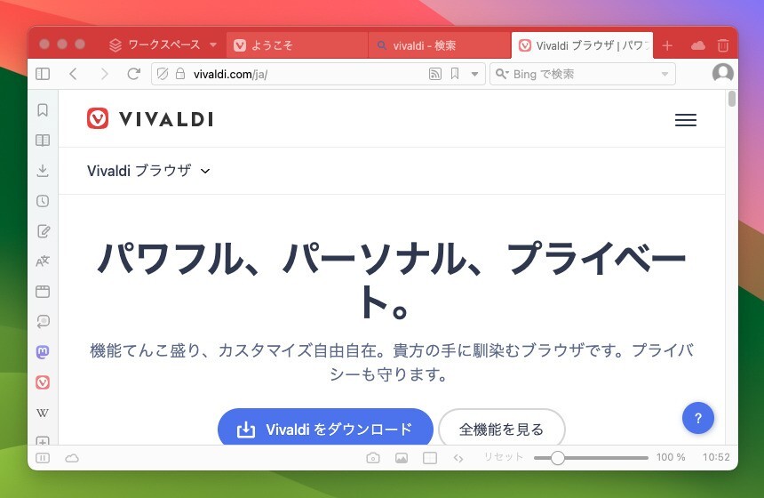 VivaldiがAIの大流行に懸念を表明。著作権やプライバシーへ配慮 | ソフトアンテナ