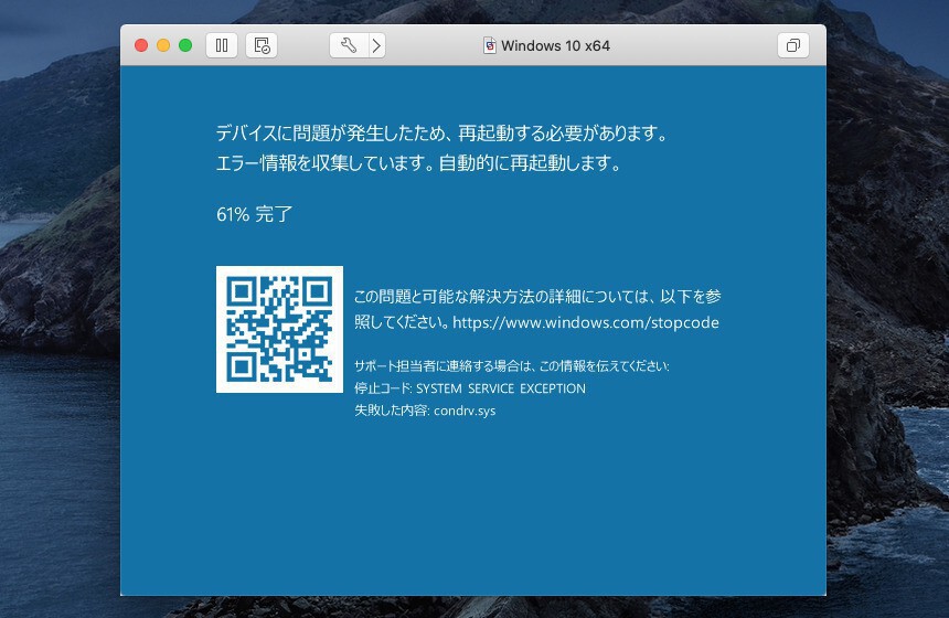 Windows 10にChromeでアクセスするだけでBSODが発生する危険な不具合が存在 | ソフトアンテナ
