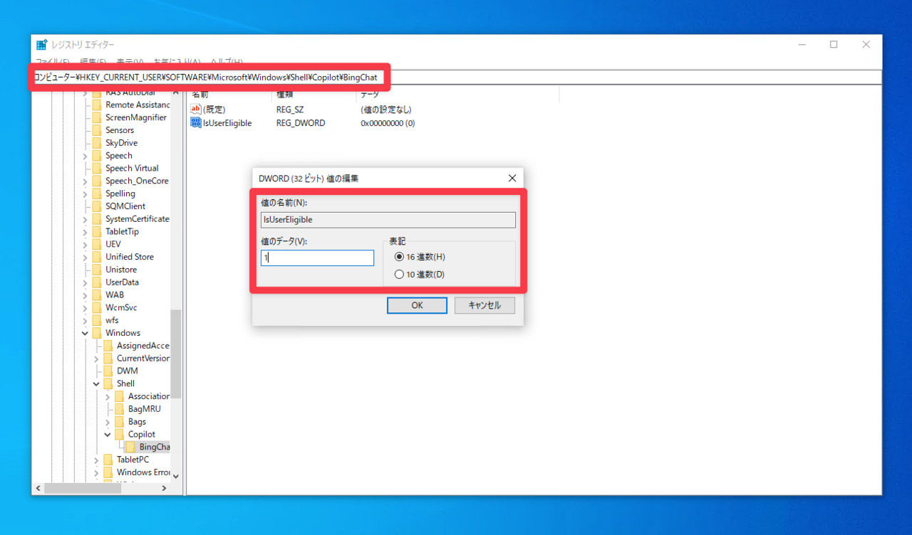 Windows 10でCopilotを今すぐ有効にする方法 | ソフトアンテナ
