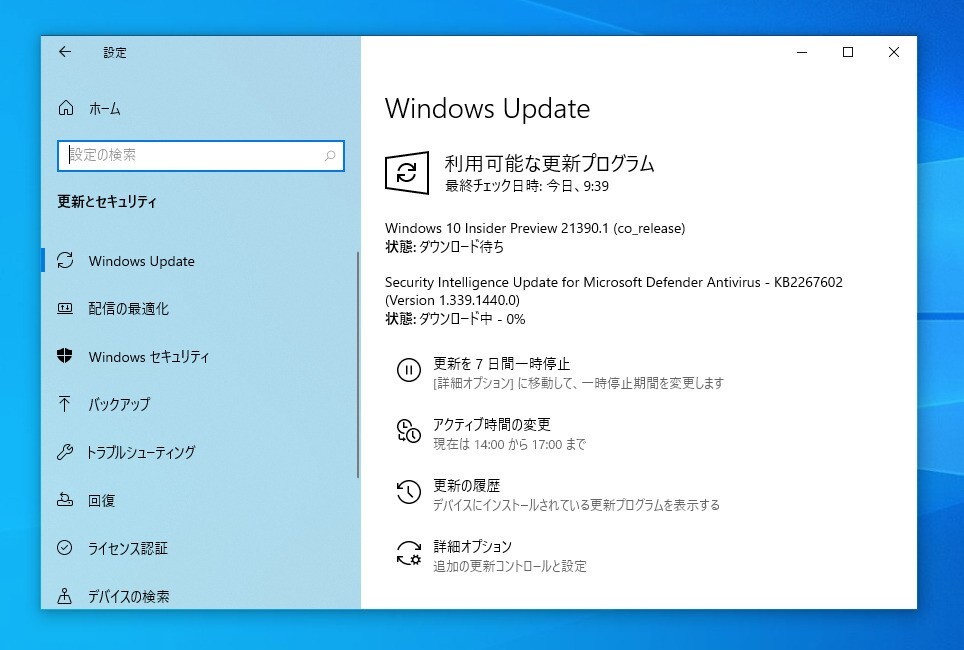 Windows 10 Insider Preview Build 21390がリリース - Fluentアイコンが導入 | ソフトアンテナ