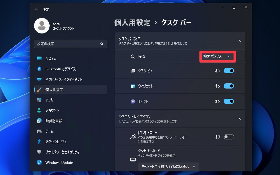【朗報】Windows 11 build 25252でついに実働するタスクバー検索ボックスが利用可能に - 有効にする方法はこちら | ソフトアンテナ