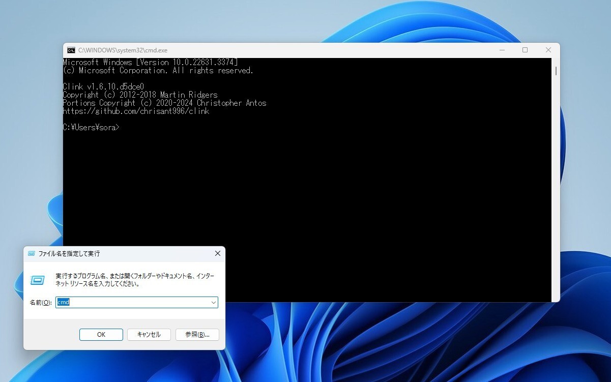 Windows 11で従来のコマンドプロンプトを使用する方法 | ソフトアンテナ