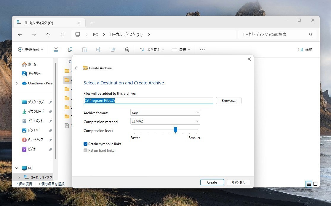 Windows 11で7zとTAR形式の圧縮ファイルの作成が間もなく可能に？今すぐ有効にする方法はこちら | ソフトアンテナ