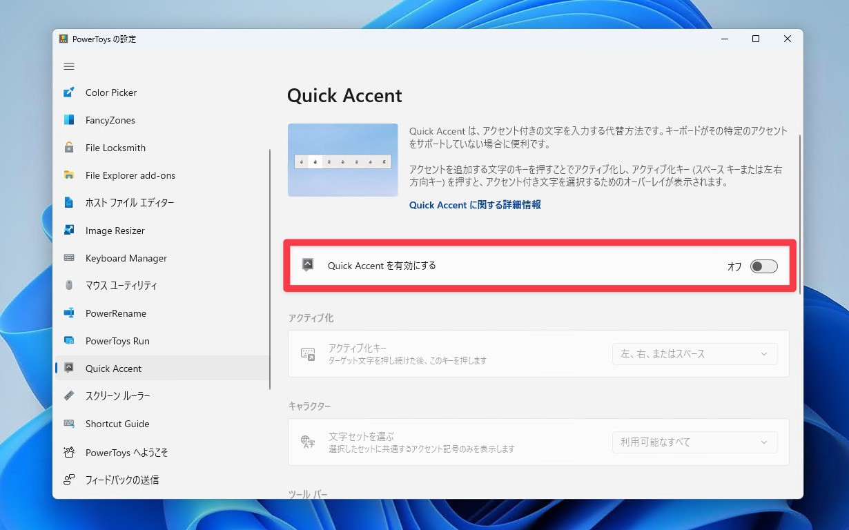 Windows 11のIMEで謎の空白が追加される問題を解決 | ソフトアンテナ