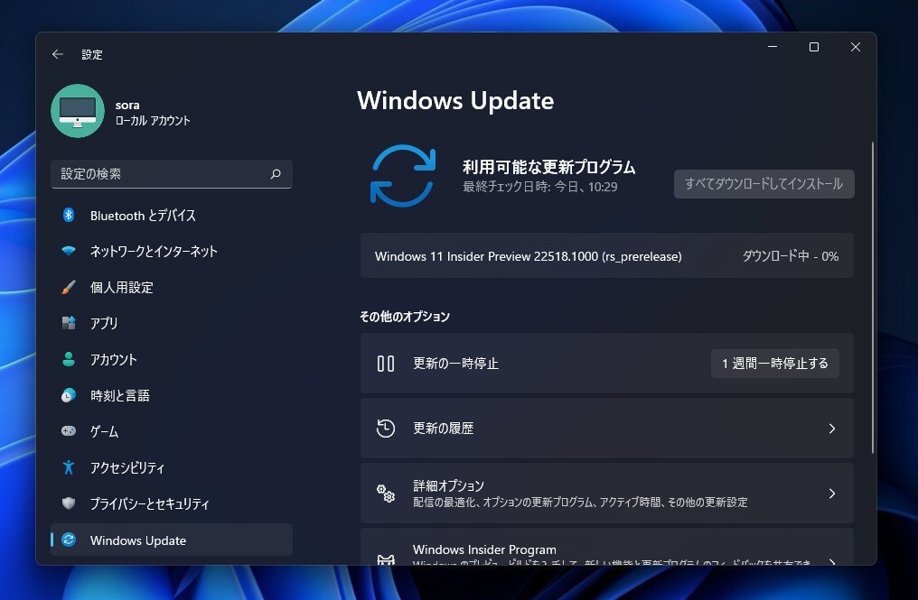 Windows 11 Insider Preview Build 22518がリリース - Spotlightコレクションの導入やウィジェット ...