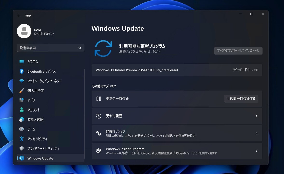 Windows 11 Insider Preview Build 23541がリリース - Devチャンネル向け、スタートメニューの変更 ...