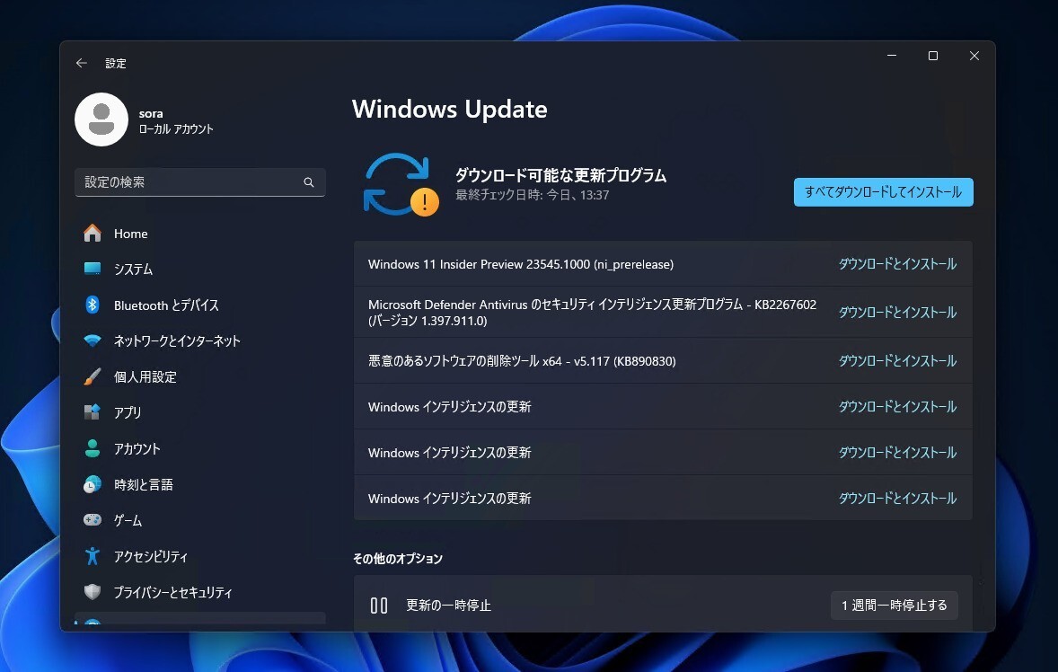 Windows 11 Insider Preview Build 23545がリリース - Devチャンネル向け、ファイルエクスプローラーのパフォーマンス問題が修正される | ソフトアンテナ