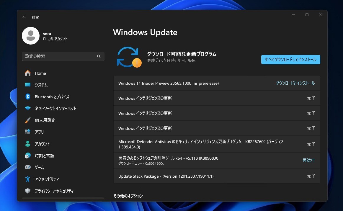 Windows 11 Insider Preview Build 23565がリリース - Devチャンネル向け、新しいCopilotアイコンやデフォルト壁紙 | ソフトアンテナ