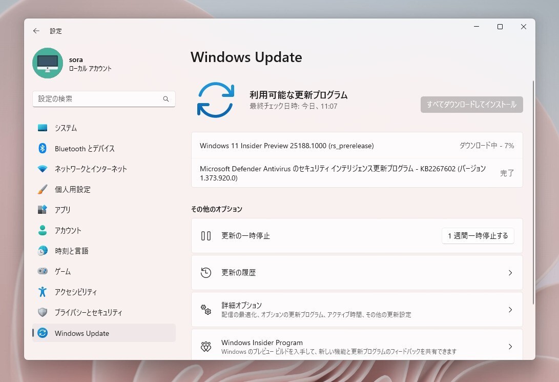 Windows 11 Insider Preview Build 25188がリリース - Devチャンネル向け、Windowsターミナルが ...