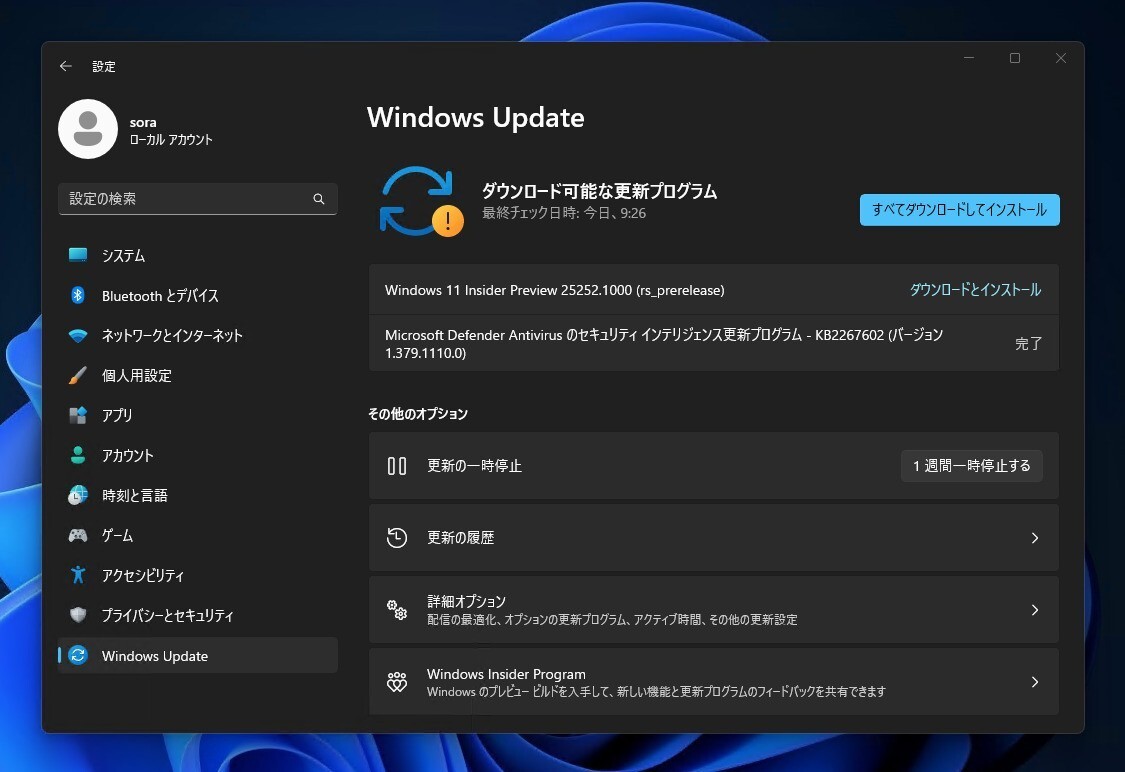 Windows 11 Insider Preview Build 25252がリリース - Devチャンネル向け、感謝祭の休暇から復帰 | ソフトアンテナ