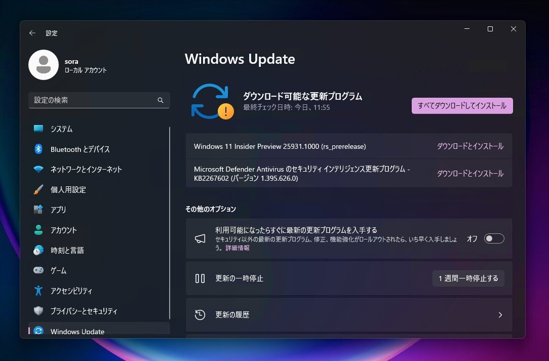 Windows 11 Insider Preview Build 25931がリリース - Canaryチャンネル向け、Devチャンネルの機能を導入 | ソフトアンテナ