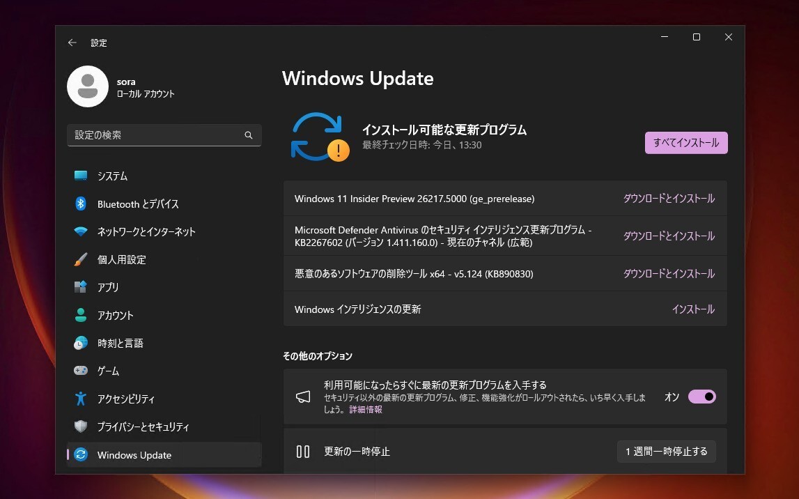 Windows 11 Insider Preview Build 26217がリリース - Canaryチャンネル向け、全体的な ...