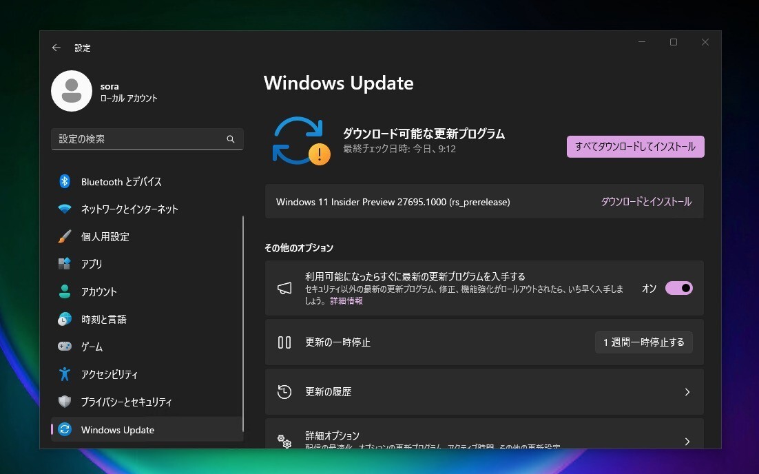 Windows 11 Insider Preview Build 27695がリリース - Canaryチャンネル向け、Windows ...