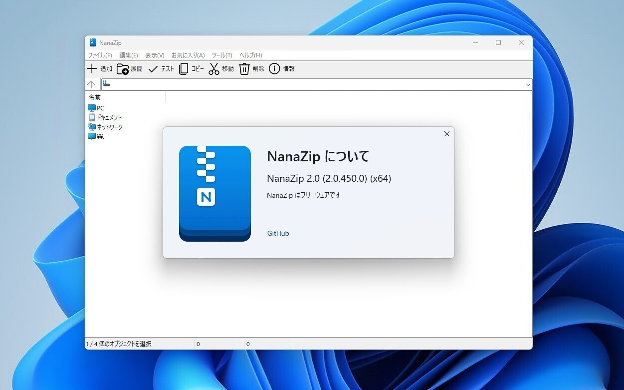 Windows 11の超おすすめアプリトップ11【2022年末版】 | ソフトアンテナ