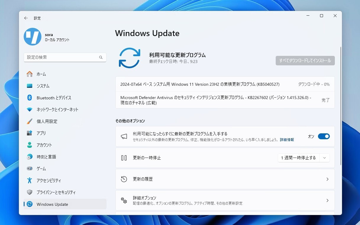 Windows 11 Version 23H2/22H2のプレビューアップデートKB5040527が公開 - スタートメニューのピン留めアプリ ...