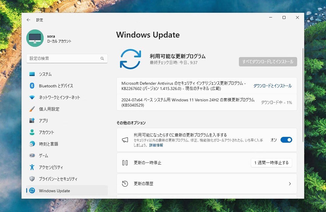 Windows 11 Build 26100.1297(KB5040529)がリリース - 24H2 Release Previewチャンネル ...
