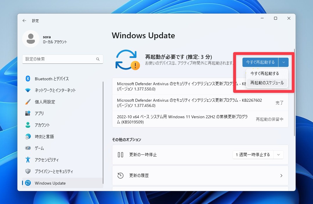 Windows 11でWindows Updateを手動で実行する方法 | ソフトアンテナ