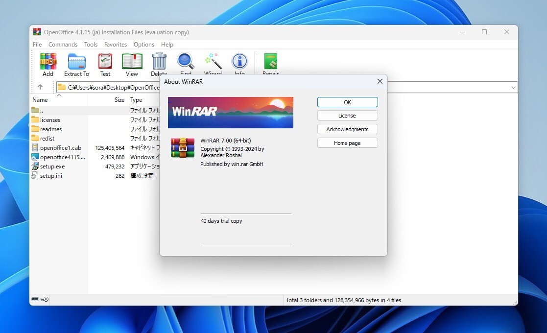WinRAR 7.0.0がリリース - 1GB以上の圧縮辞書サイズをサポート | ソフトアンテナ