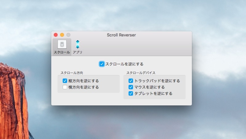 Scroll Reverser
